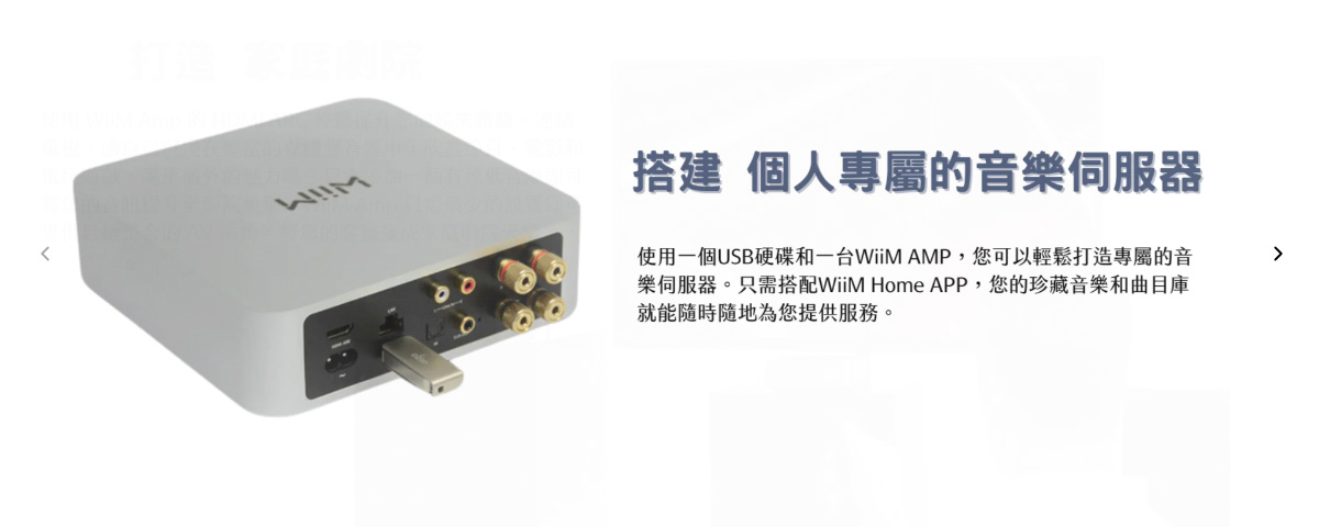 WiiM AMP 串流音樂擴大機 - PChome 24h購物