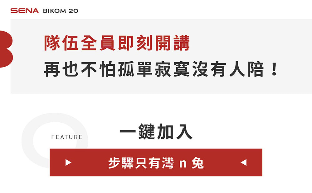 SENA BiKom 20 超輕量網狀對講耳機【雙包裝】 - PChome 24h購物