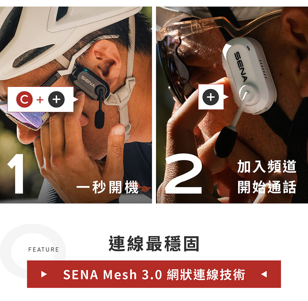 SENA BiKom 20 超輕量網狀對講耳機【雙包裝】 - PChome 24h購物