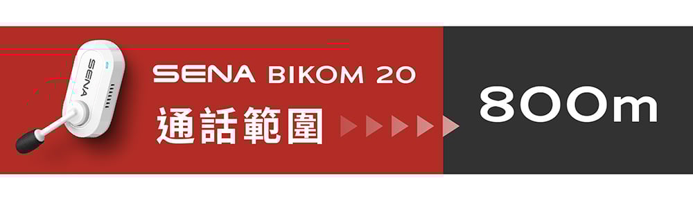 SENA BiKom 20 超輕量網狀對講耳機【雙包裝】 - PChome 24h購物